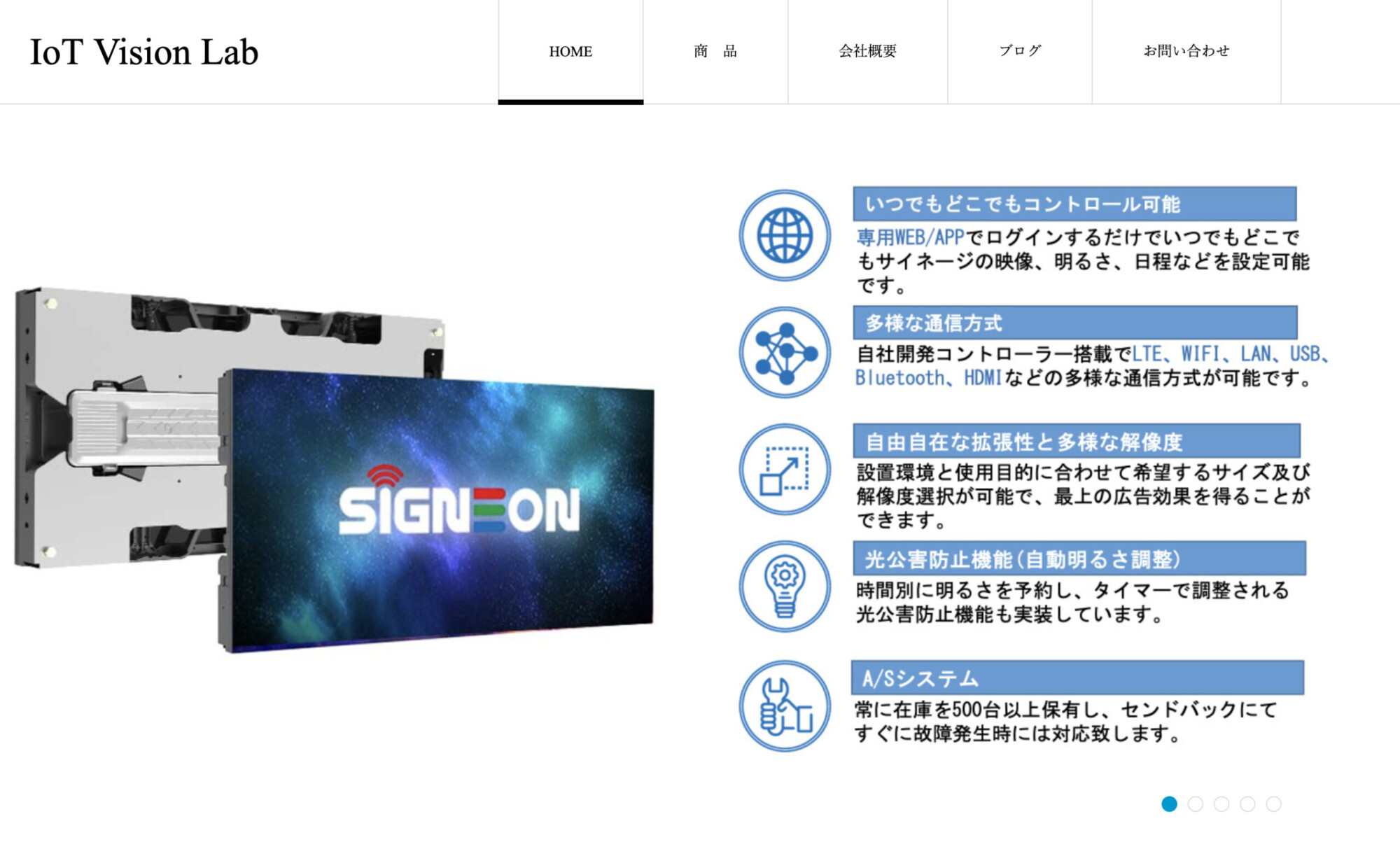 サイネージ本体 AOM39101（親機） | IoT Vision Lab